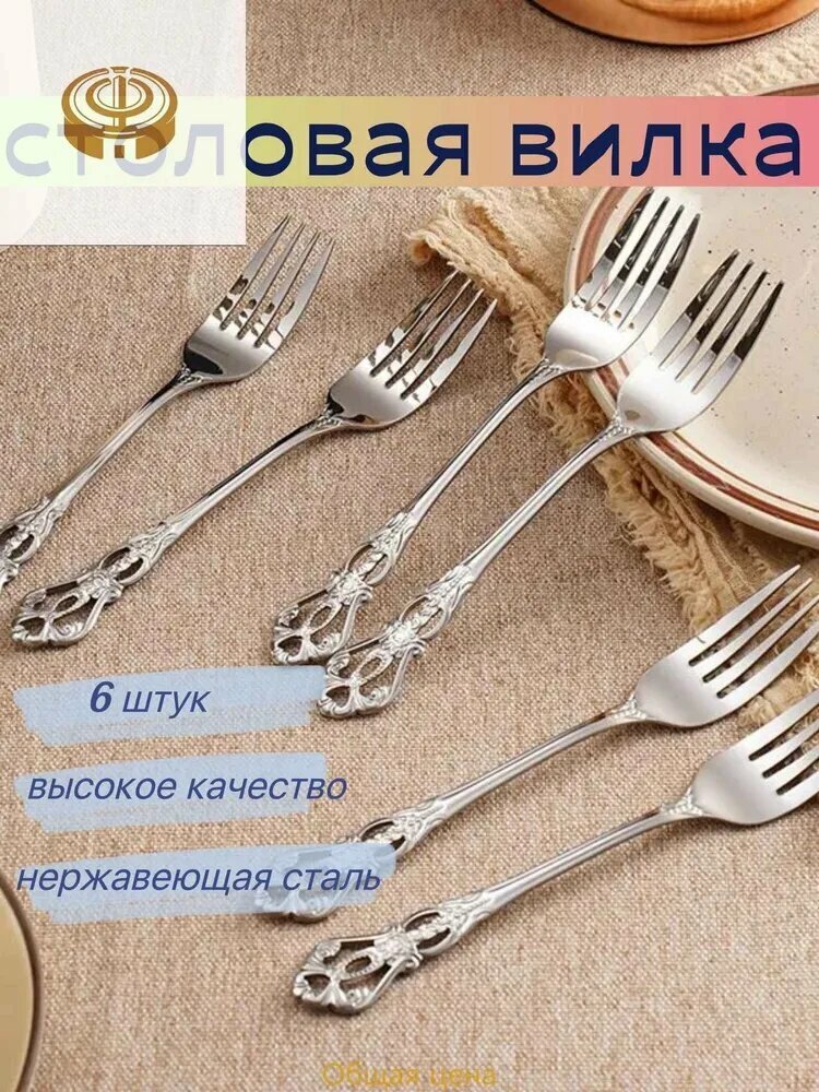 Вилка десертная 6 предм. серый металлик