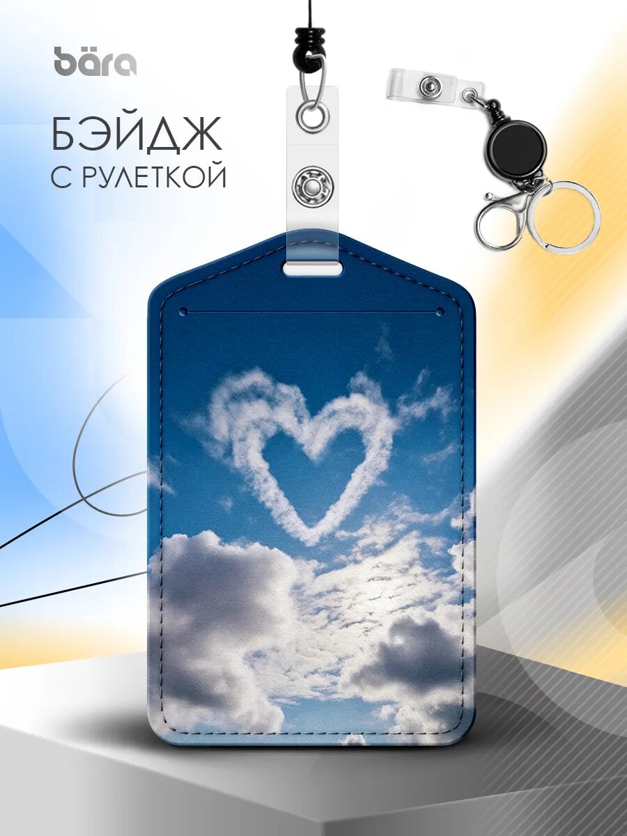 Бейдж для пропуска с рулеткой кожаный, бейджик с картинкой, черный