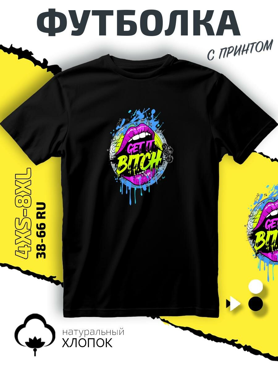 Футболка Get It Bitch Поп-арт Урбан