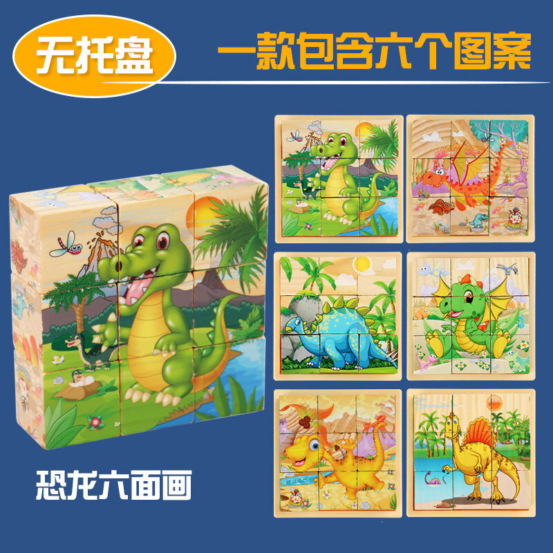 Деревянная 9-штучная 3D головоломка с темой динозавров, 6-сторонняя раскраска, обучающая игрушка для детей 3+ лет