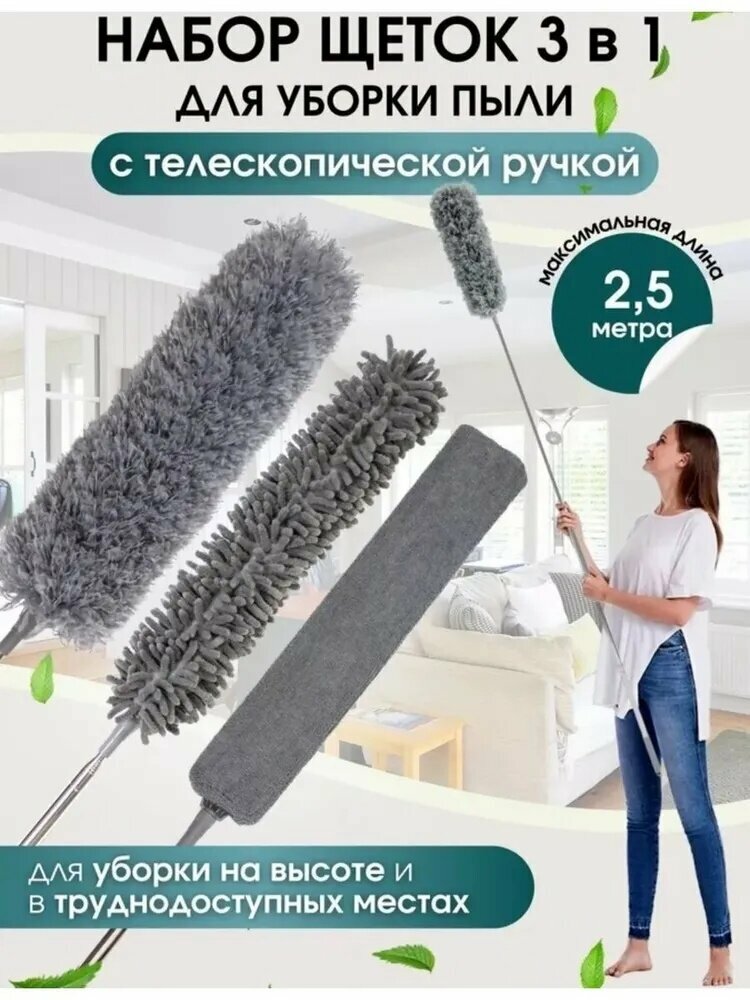 Швабра Швабры, длина 225 см