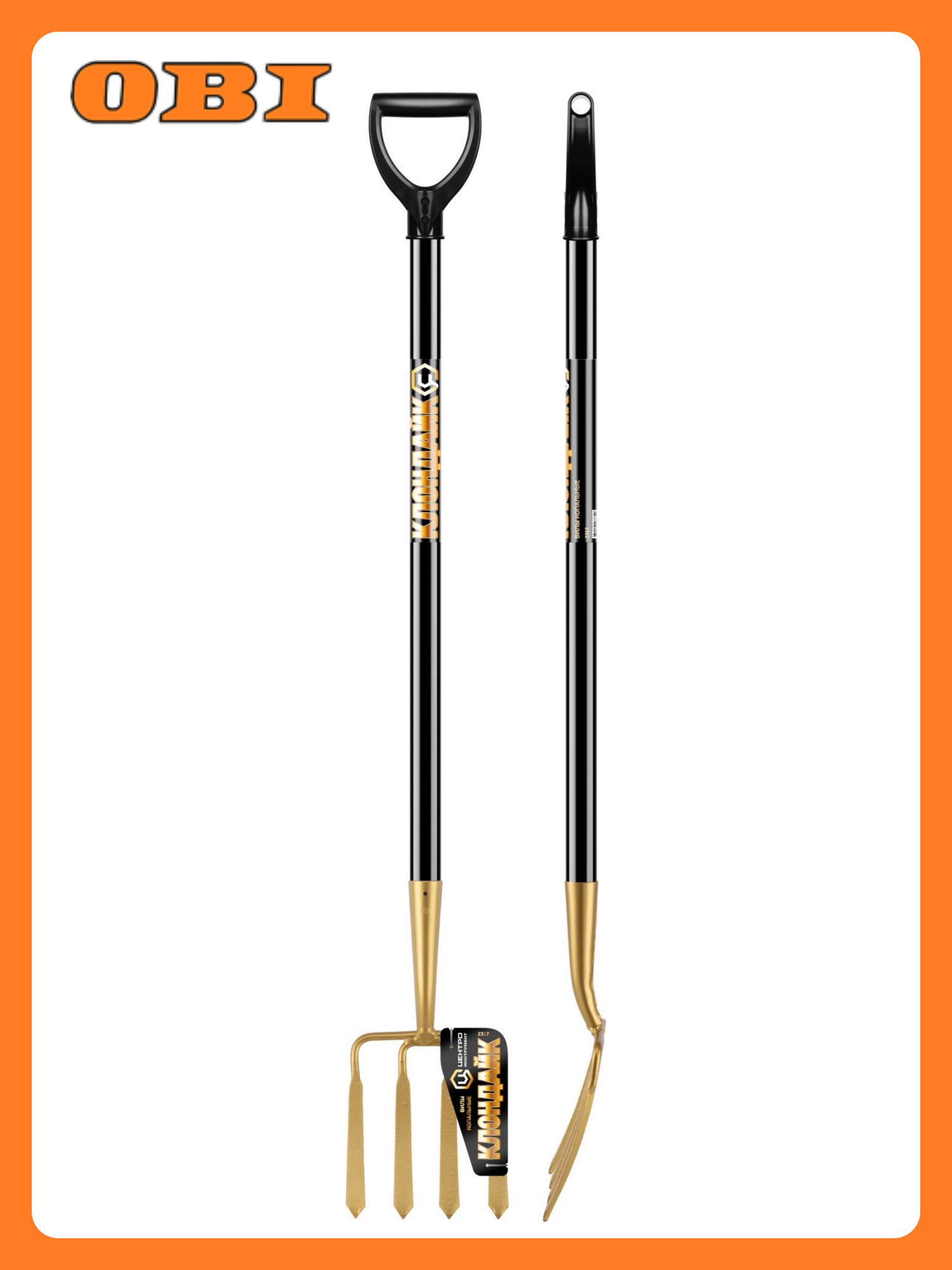 Вилы садовые с деревянным черенком Центроинструмент Клондайк 2317-ч 136 см