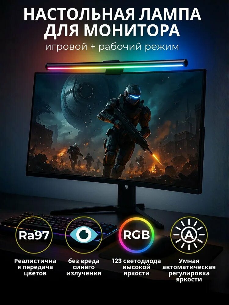 RGB лампа для монитора с двойной подсветкой настольная светодиодная лампа без бликов, сенсорное управление, режим работы и игр, защита глаз