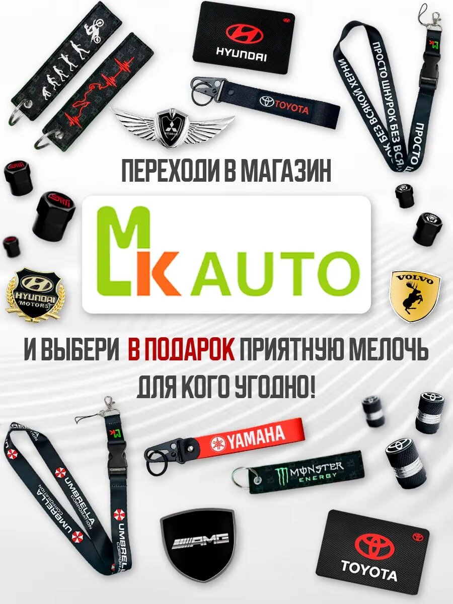 Брелок MkAuto, серый/черный — фото 1