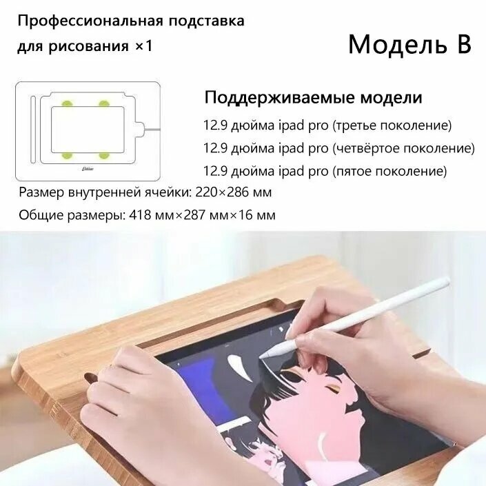 Деревяно-бамбуковая регулируемая подставка для планшетов, предназначенная для рисования на iPad