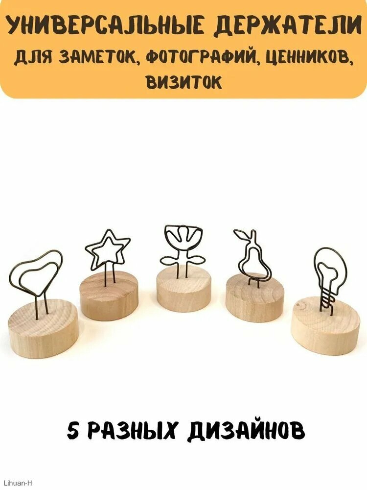 Ценникодержатель