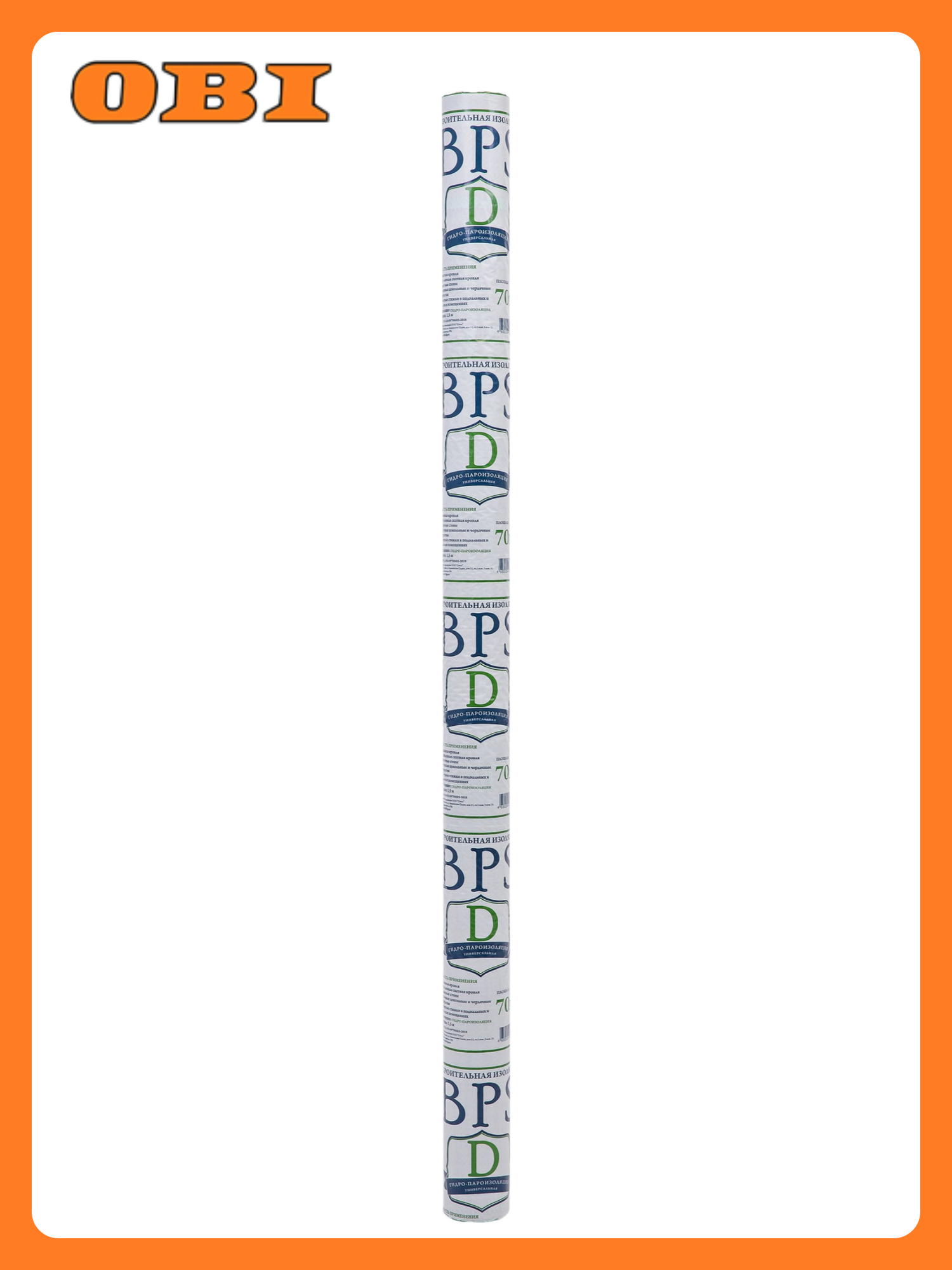 Мембрана гидро-пароизоляционная D BPS 1,5x46,66 (70м2)