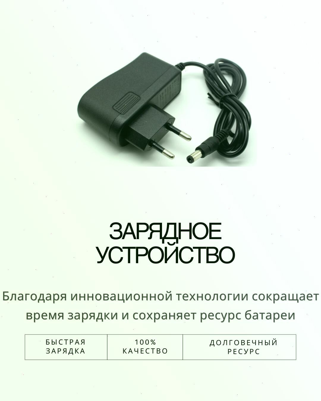 Зарядное устройство для Tefal TY8913RH, 8970RO