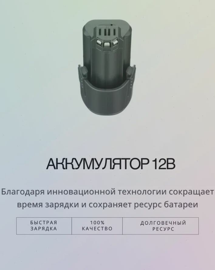 Аккумулятор для BOSCH GSR 1082 Li