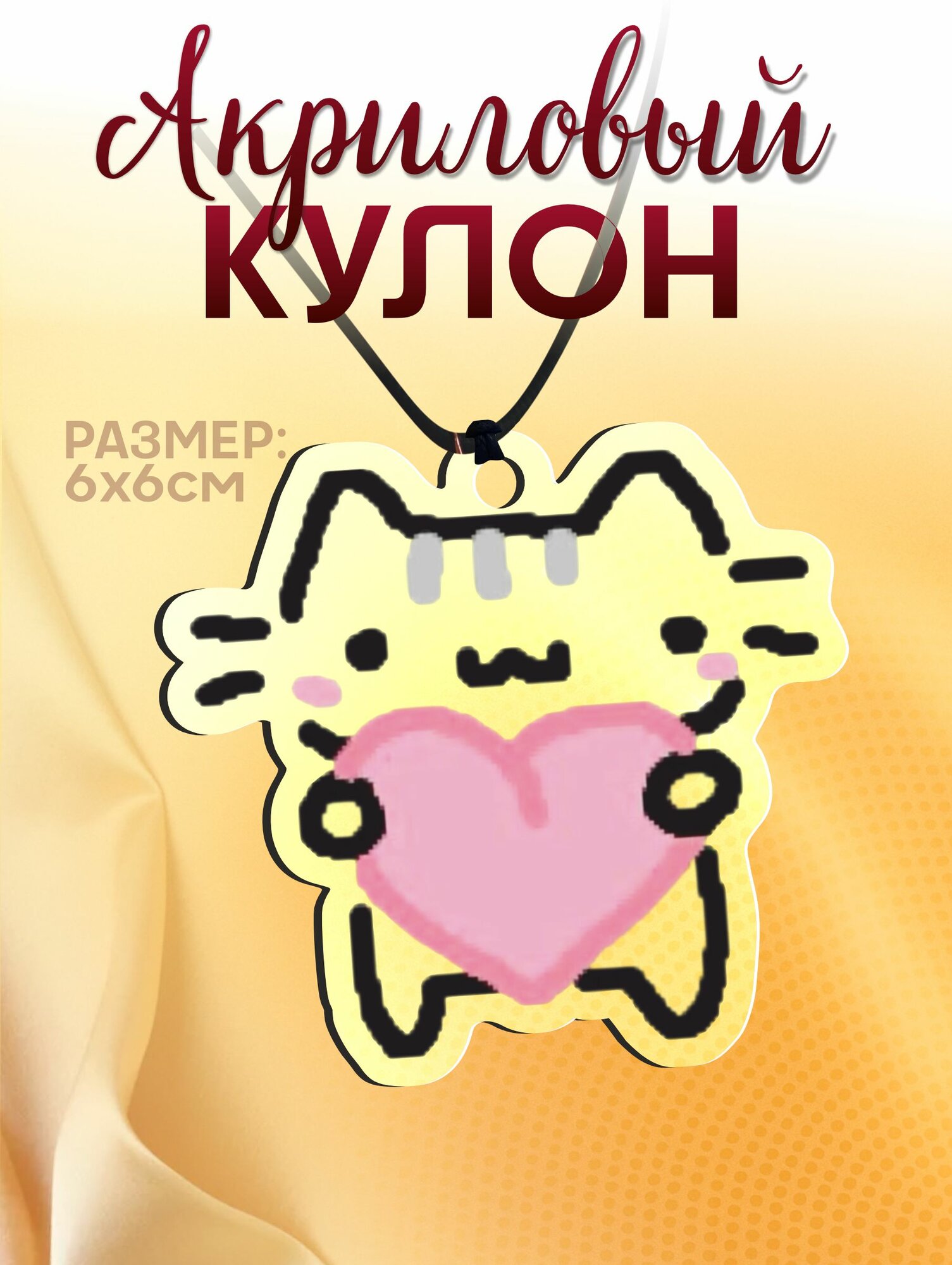 Колье