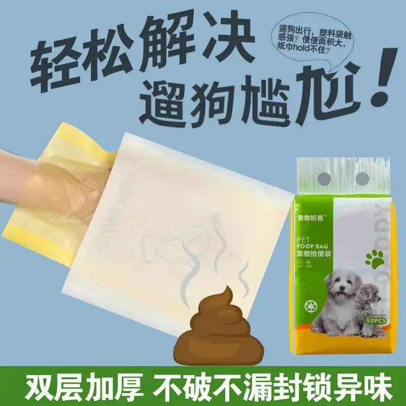 Домашние животные собирают мешки для собак для мусора, одноразовые мешки для собак Биоразлагаемая утолщенная версия 50
