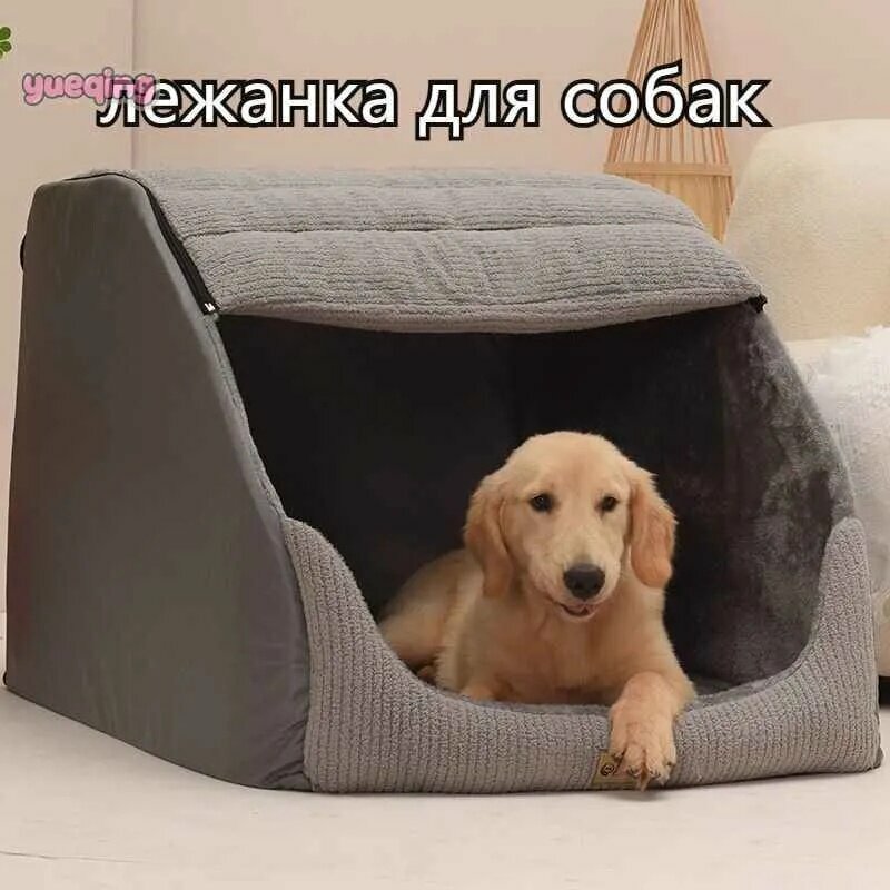 Лежанка для Животных/лежанка для собак крупных пород/Подходит для веса менее 20 кг