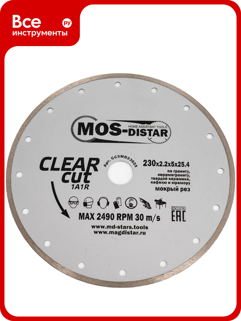 Круг алмазный 1A1R Clear Cut Чистый рез (230х2.2х5х25.4 мм) МОS-DISTAR CC5MD23025, или