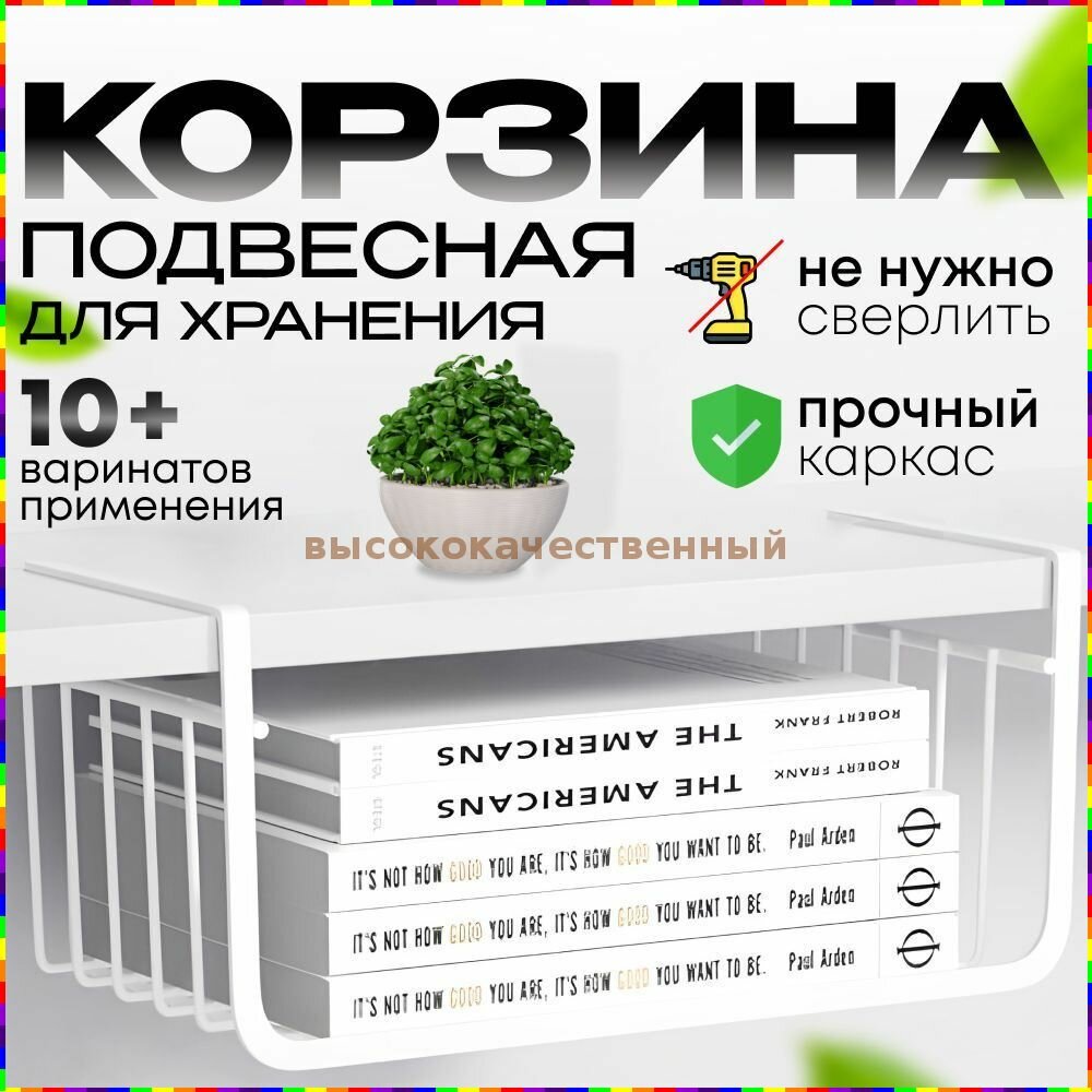 Подвесной органайзер для кухни компактная корзина для хранения, 1 шт, с креплением в шкаф