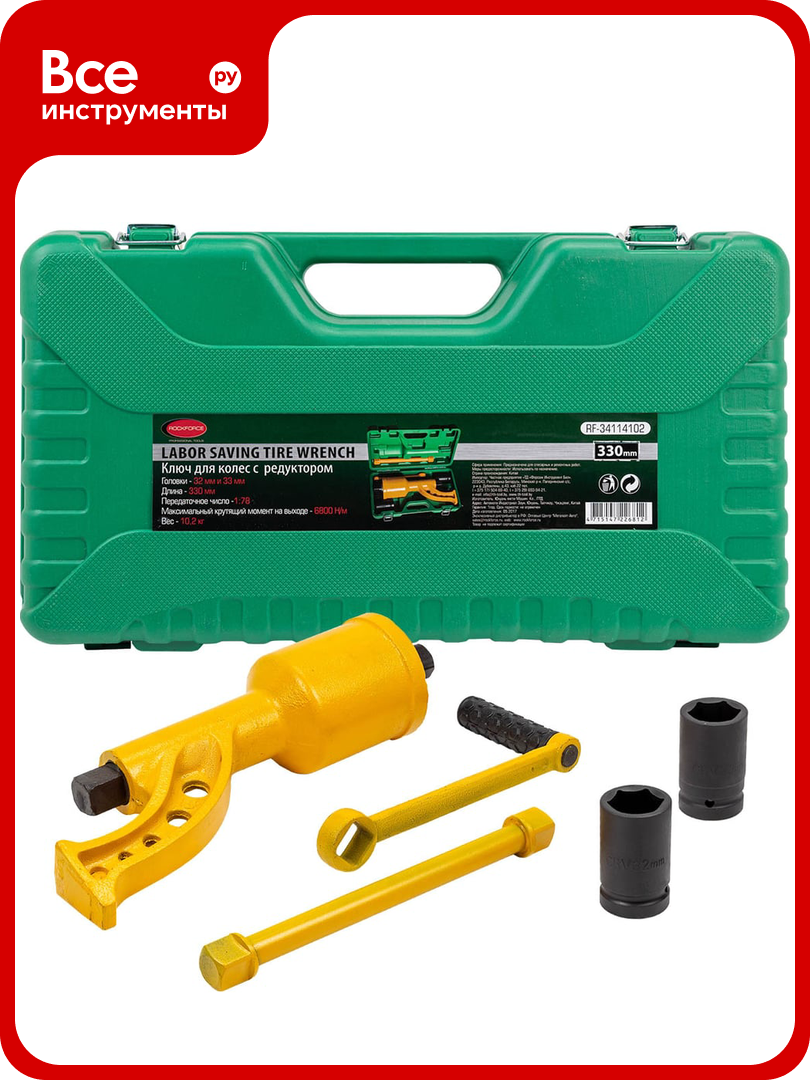 Гайковерт ROCKFORCE RF-34114102, с редуктором, 6800Нм, пластиковый кейс