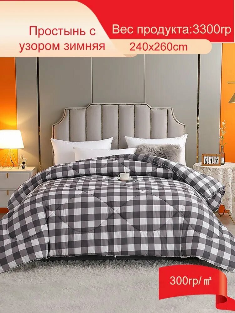Easyum Одеяло Евро 240x260 см, Всесезонное, с наполнителем Холлофайбер, комплект из 1 шт