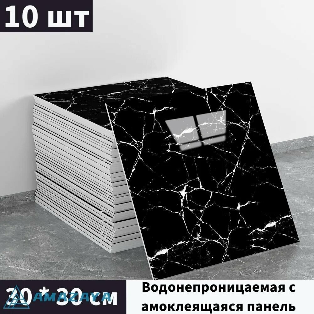 Стеновая панель