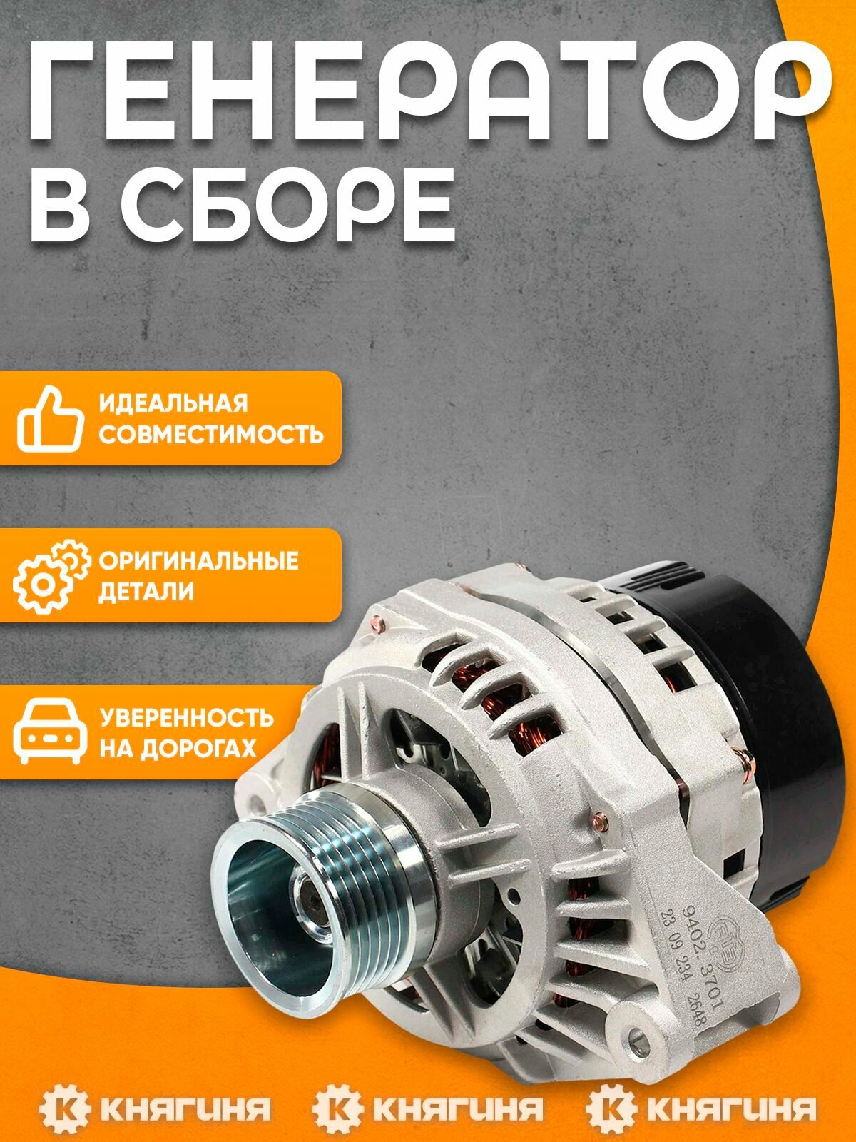 Генератор для а/м Ваз 2108 - 2115, 2170 (100А)