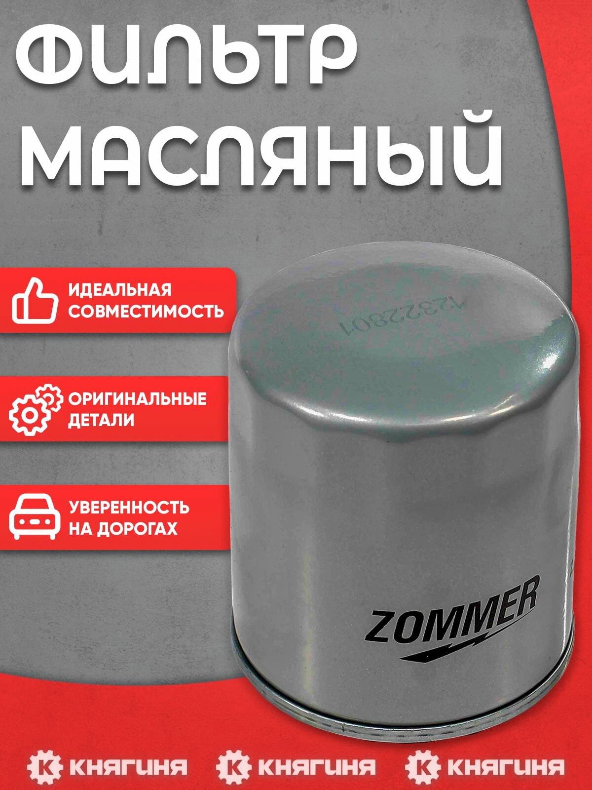 Фильтр масляный для для а/м FOTON 2.5L, Газель Next, Газель NN, Соболь NN (двигатель G21A)