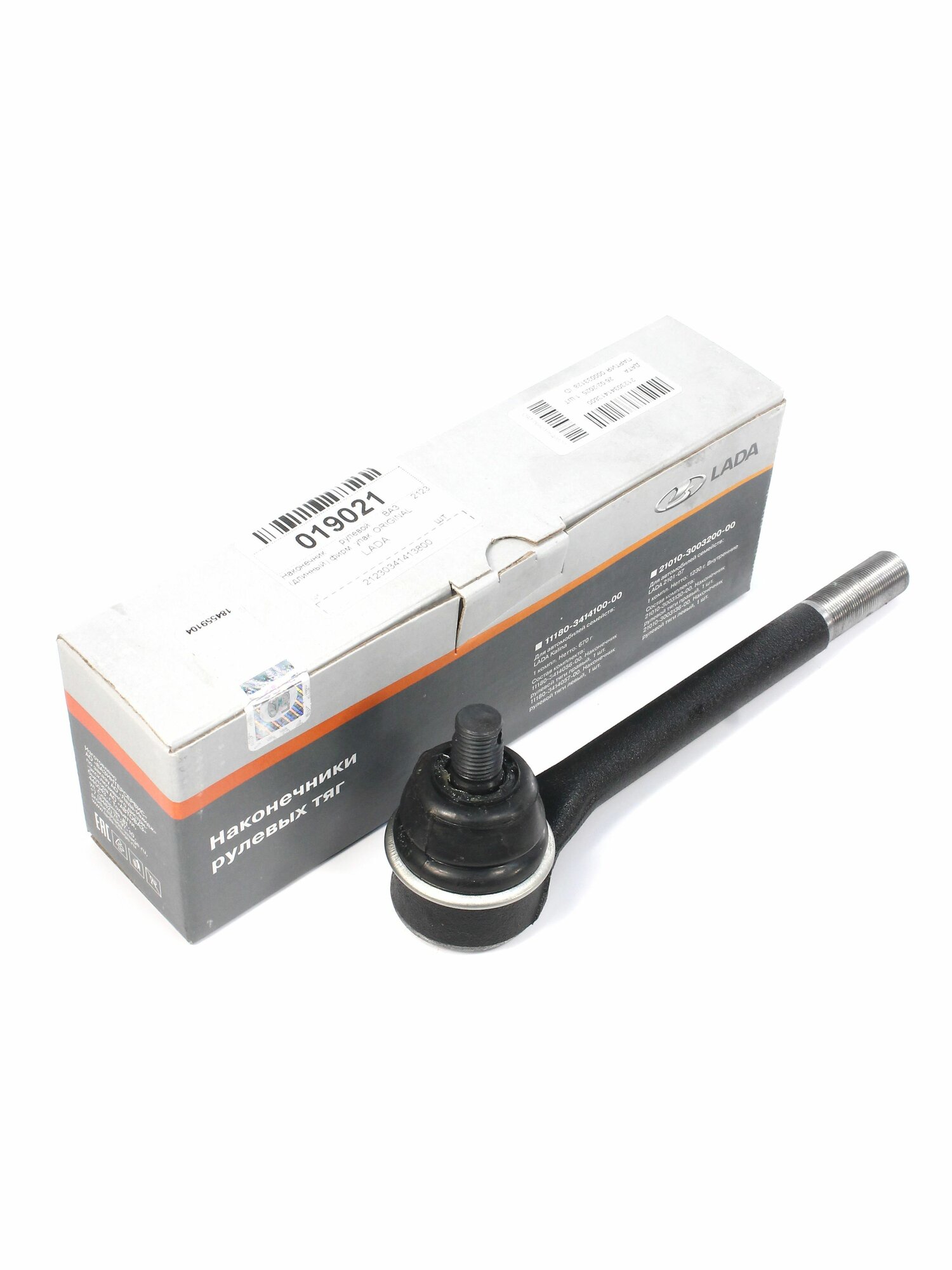 Наконечник рулевой ВАЗ 2123 Нива Шевроле (длинный)
