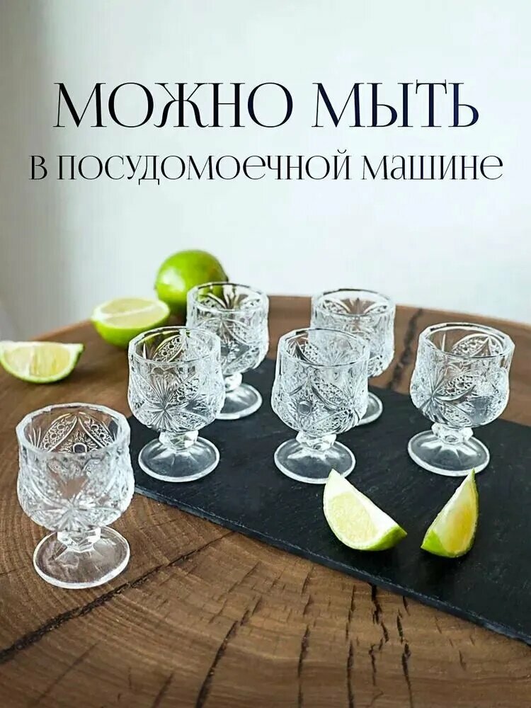 Рюмка, 50 мл, 5 шт — фото 1