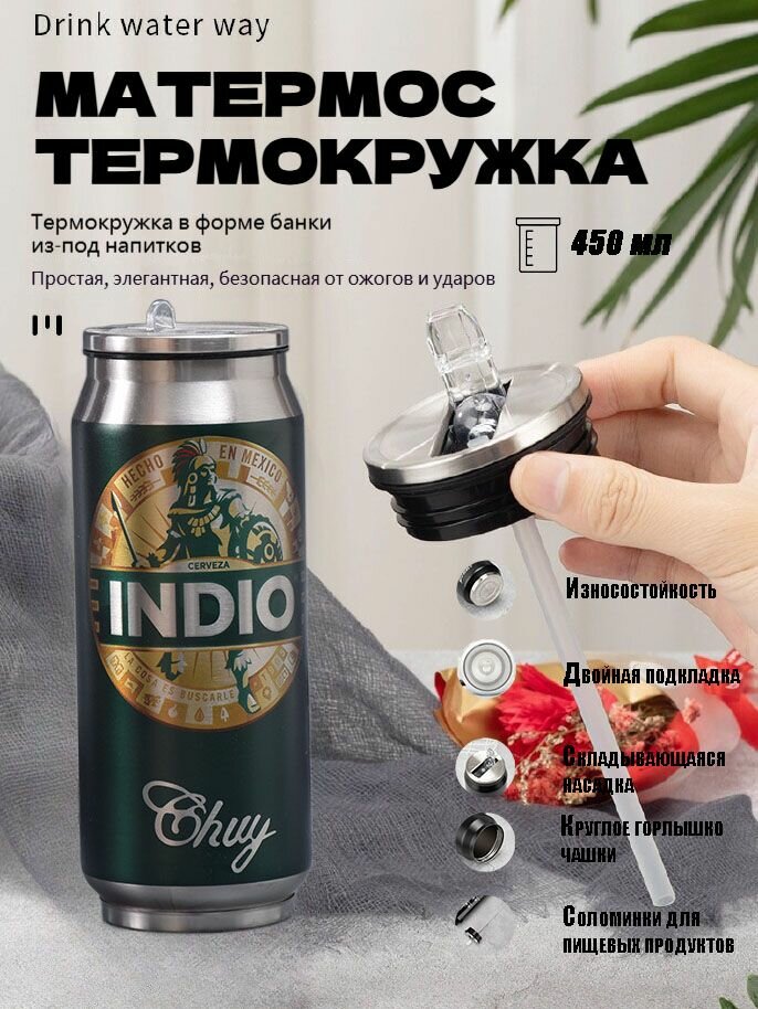 Термокружка "Пиво", сталь, 450мл, непроливайка, герметичная, с трубочкой, для холода и тепла