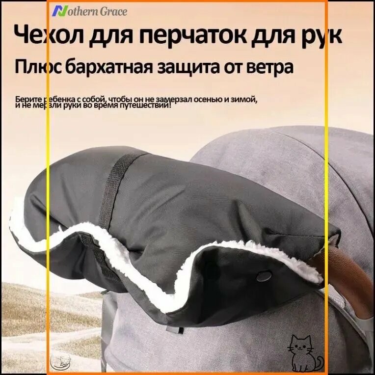 Стильная муфта для коляски — фото 1