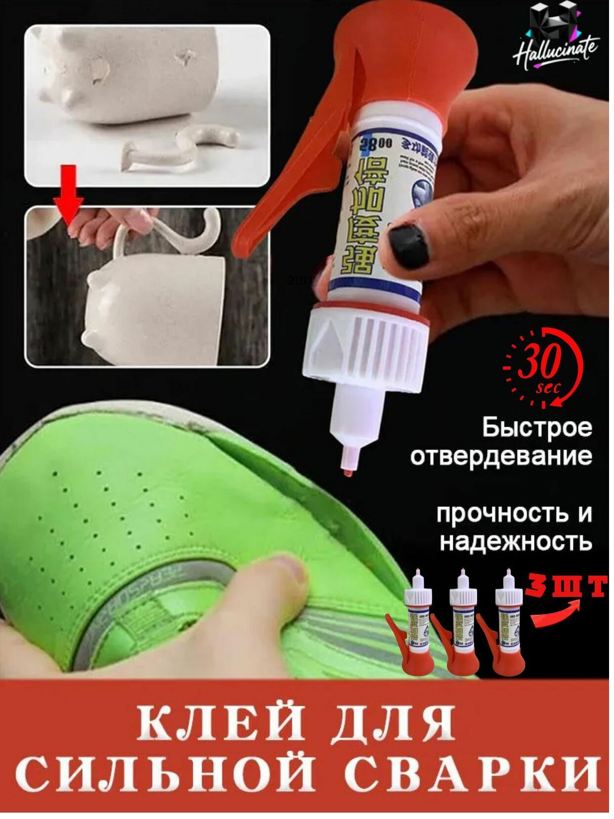 Паяльный флюс/сварочный клей / Флюс для пайки Мощный ремонтный 5800/5901