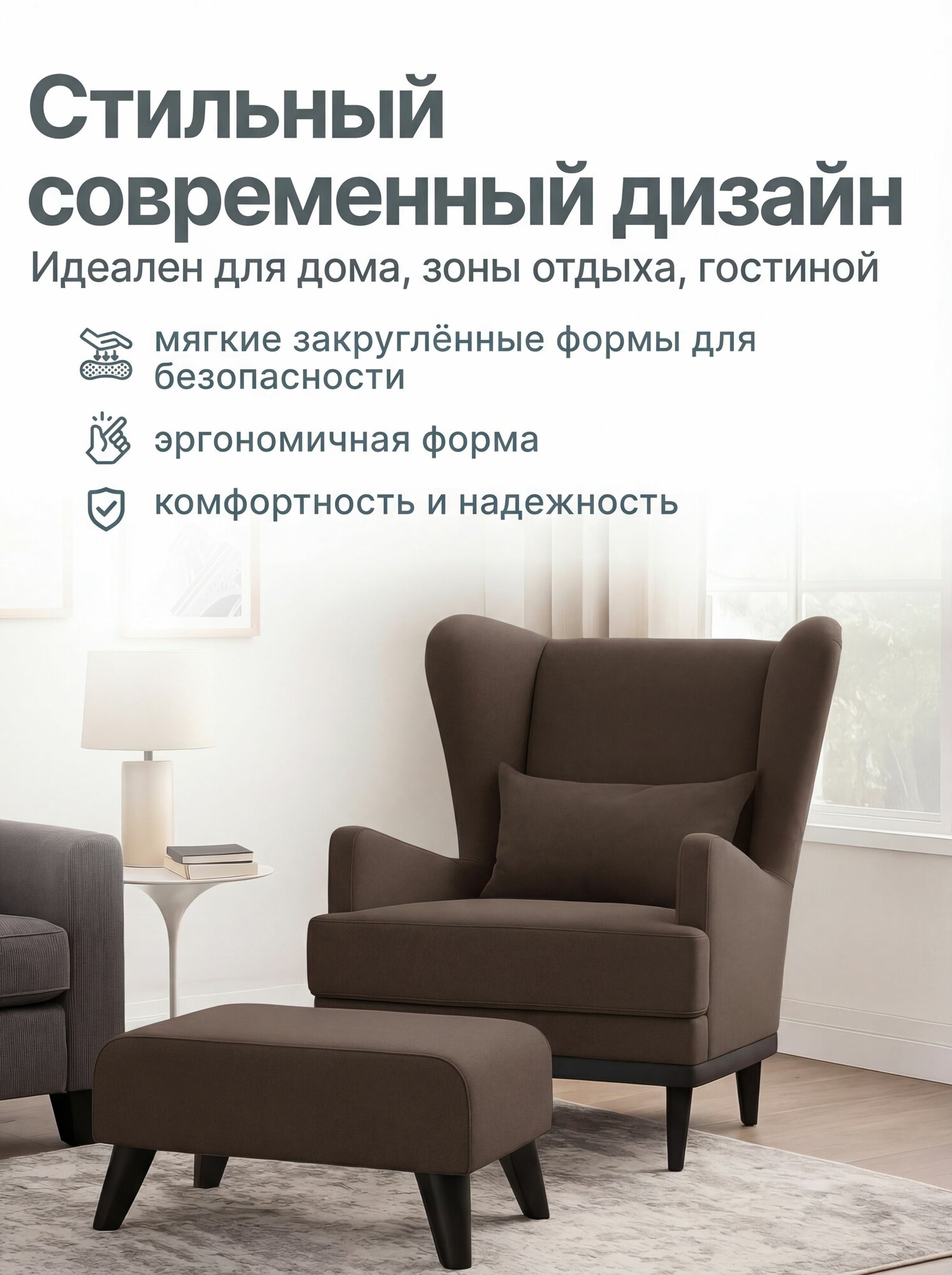 Кресло с пуфом Премьер, комплект мягкой мебели