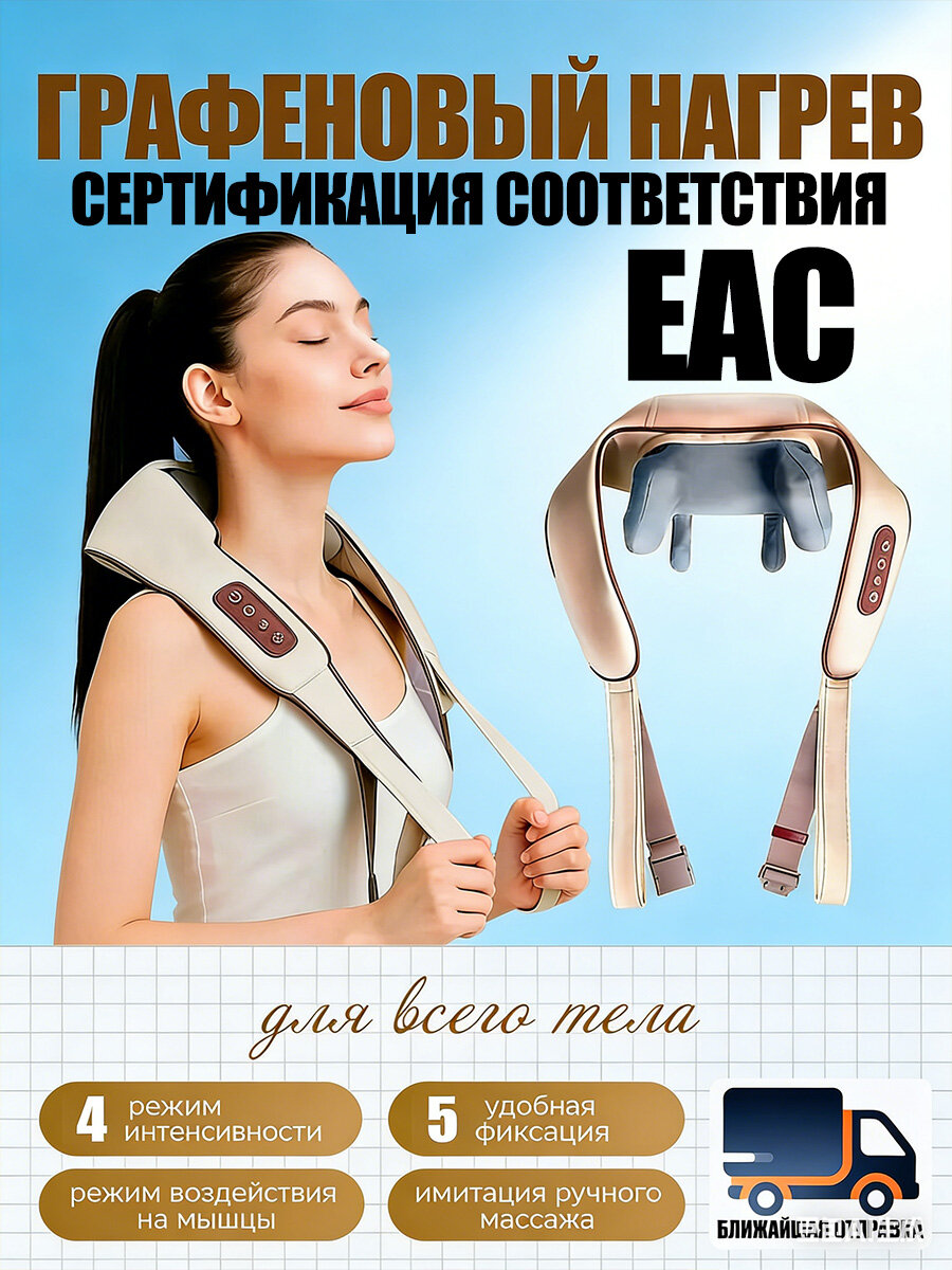 Массажер для шеи, плеч, спины и поясницы электрический с подогревом/Беспроводной массажер для шеи, плеч, спины