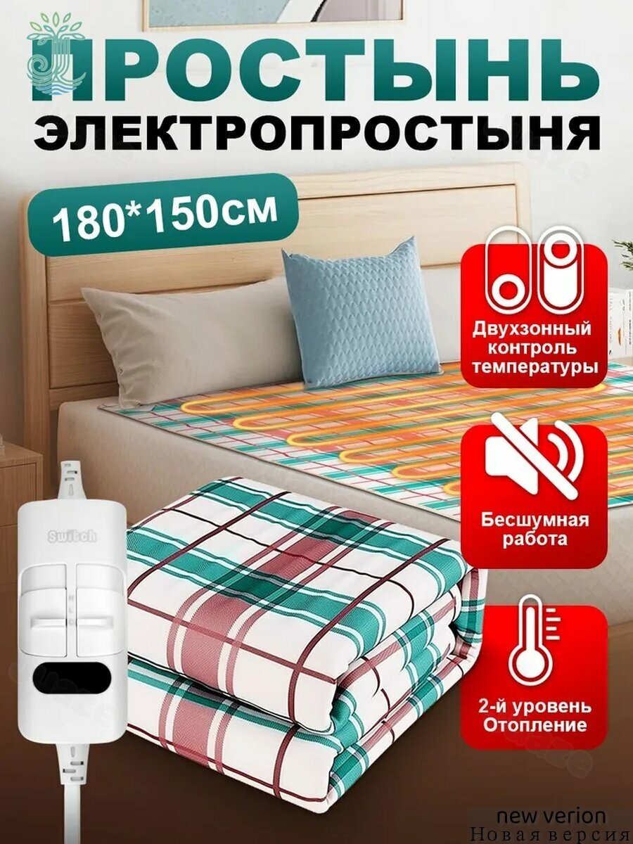 Электропростынь полутораспальная Согревай-ка электрическая простынь 150*70 см 220В с управлением/одеяло с обогревом, инфракрасный обогреватель с карбоновым волокном