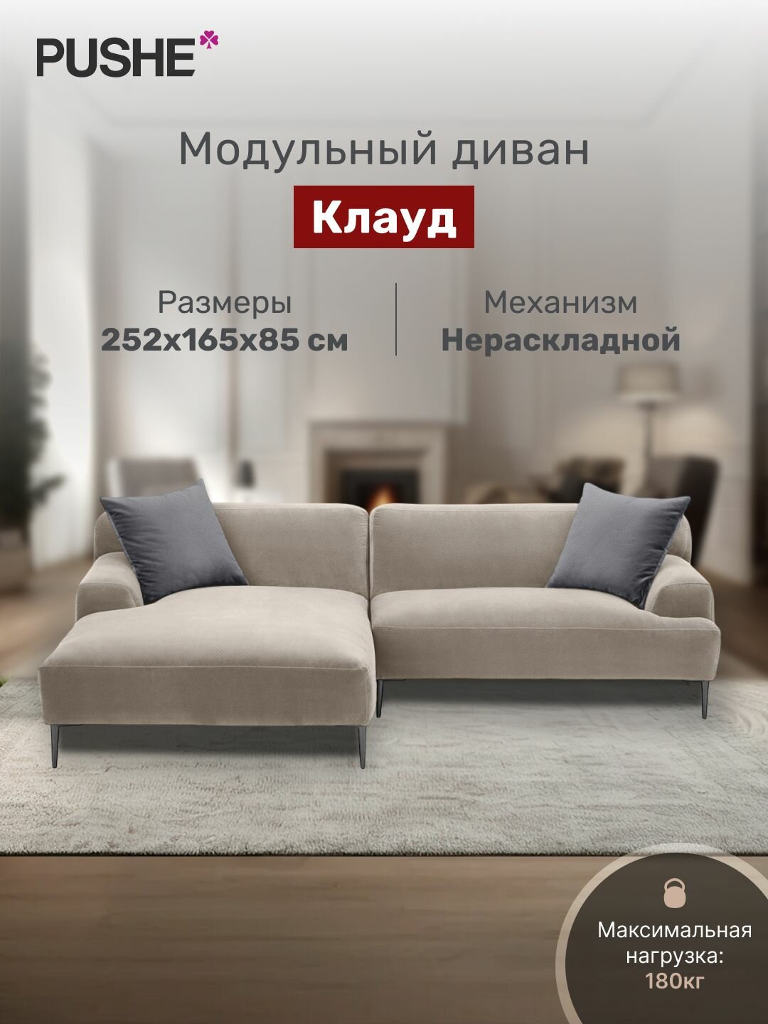 Диван модульный угловой 4Home Клауд (Cloud), велюр Amigo Cream, нераскладной, большой, декоративные подушки, в гостиную