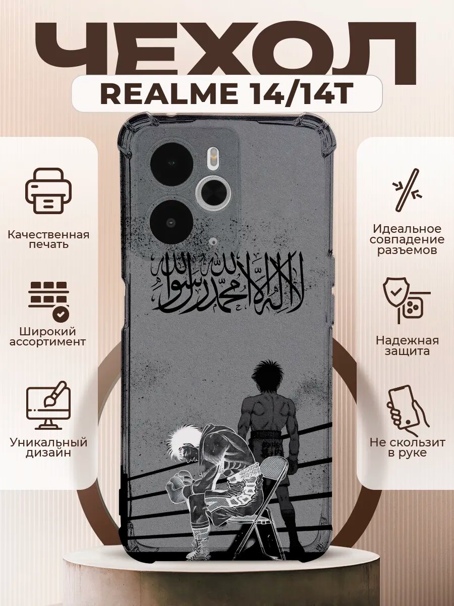 Чехол на Realme 14 5G силиконовый с принтом боец баки