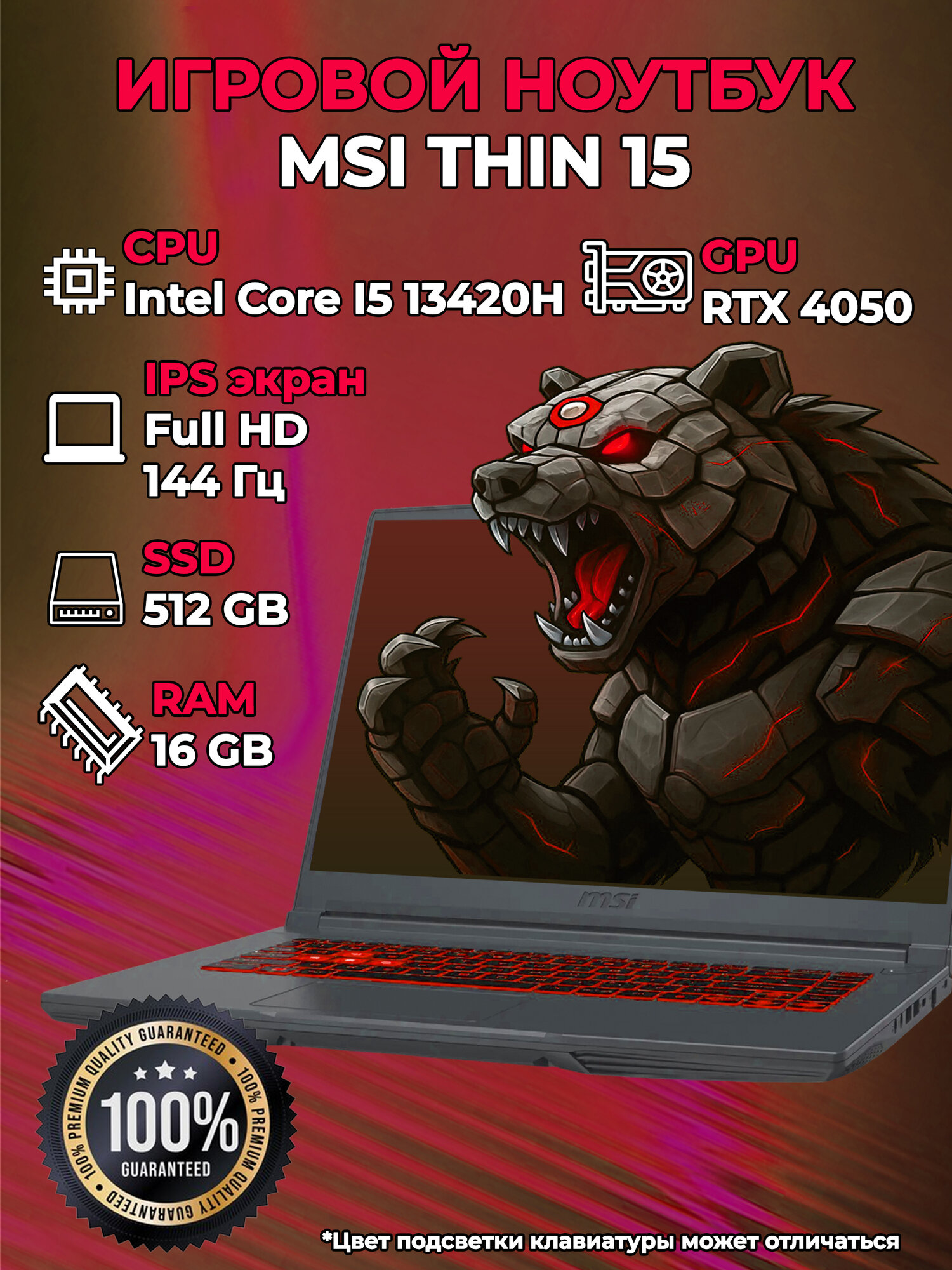 Ноутбук MSI Thin 15 B13VE-2650XRU i5 13420H/16Gb/SSD512Gb/RTX4050 6Gb/15.6"/IPS/FHD/DOS/grey space
