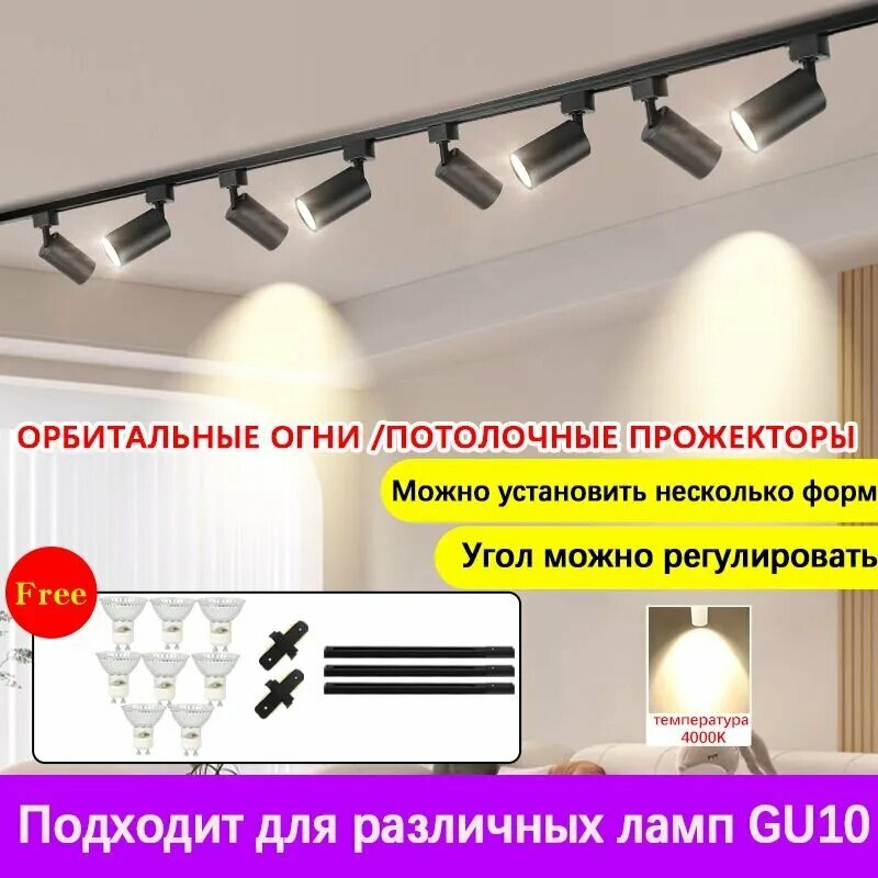 CANMEIJIA Трековый светильник, 50 Вт
