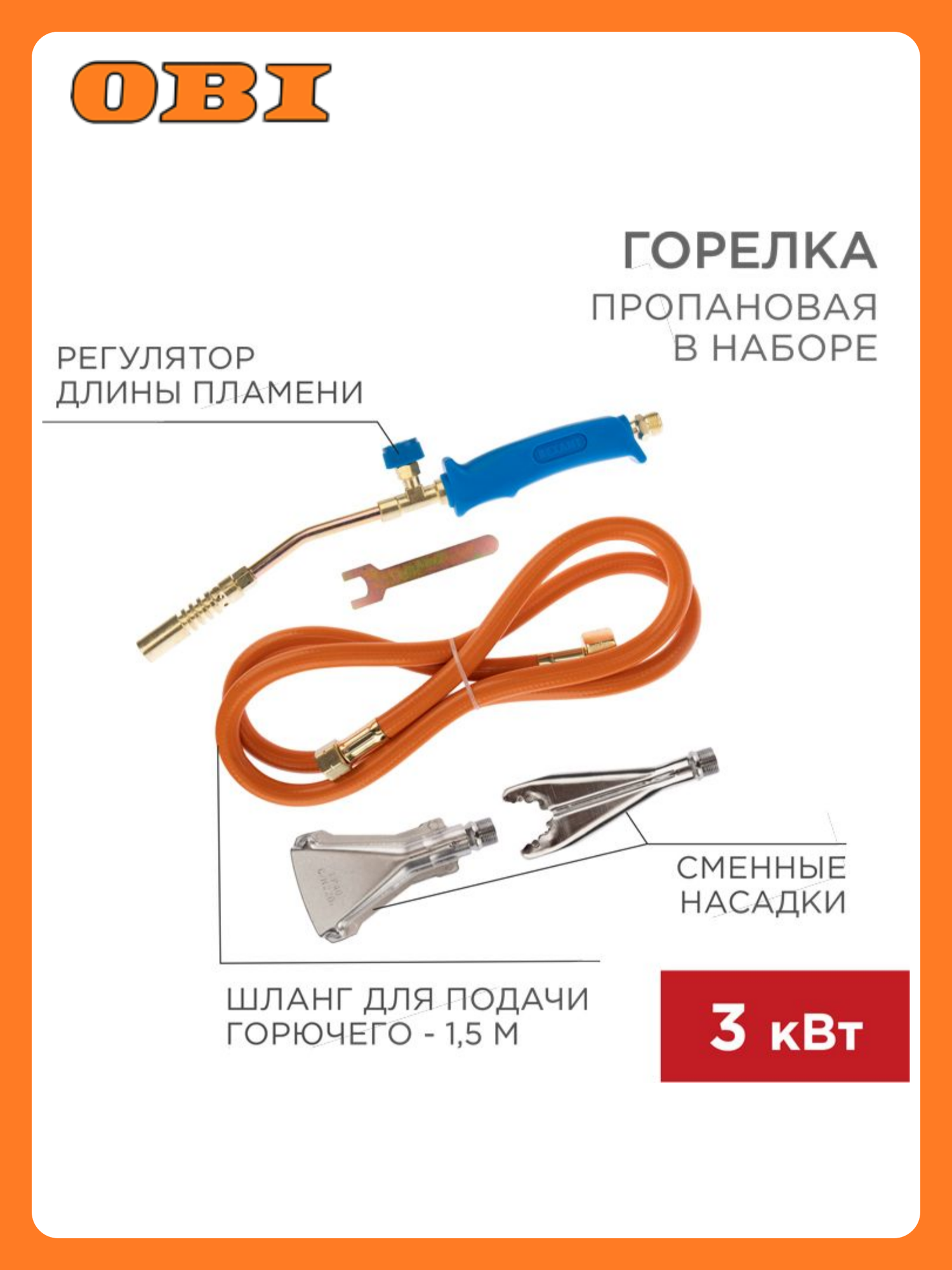 Горелка пропановая ГВП-400К REXANT, инжекторная, вентильная, синяя