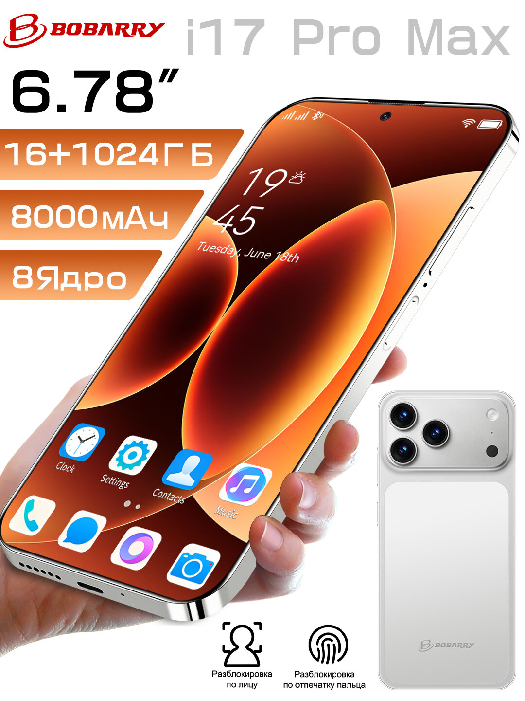 Игровой смартфон I17 PRO MAX с мощным процессором и 8000 мАч для долгих сессий