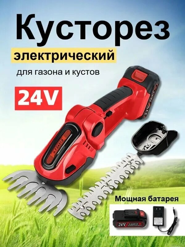 Кусторез,15мм