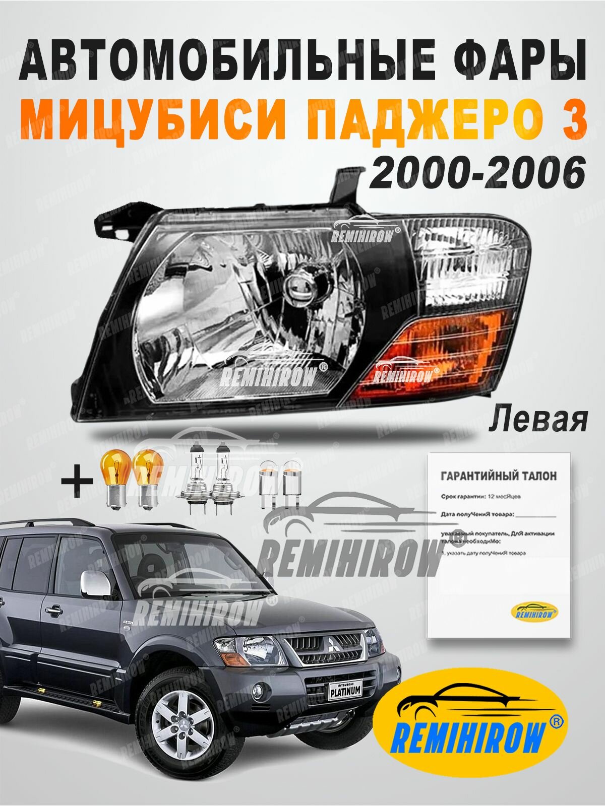 Фары автомобильные