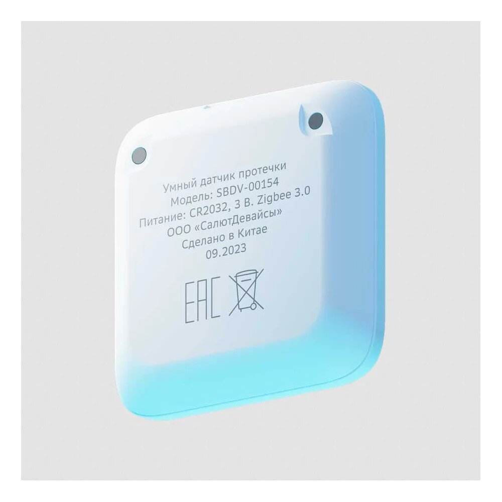 Умный датчик протечки SBER SBDV-00154, беспроводной Zigbee, пластик, голосовой помощник Сбер Салют контроля утечки воды — фото 1