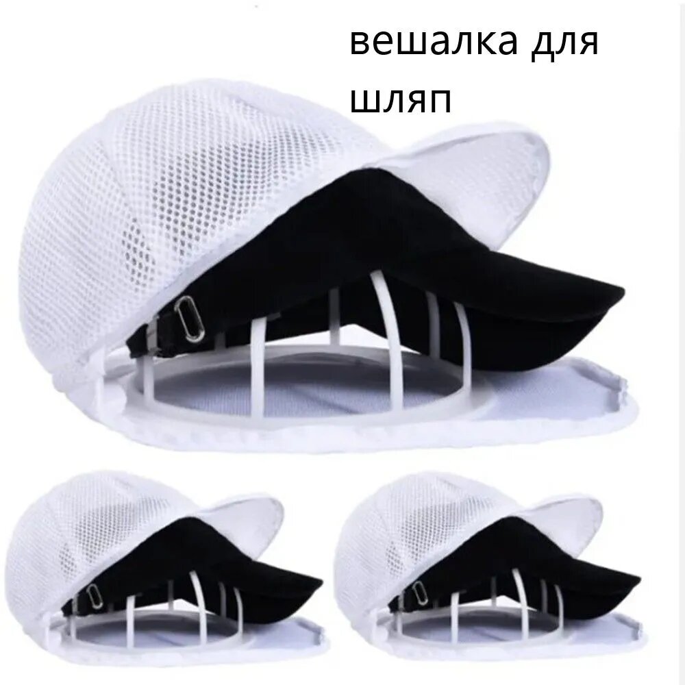 Мешок для стирки
