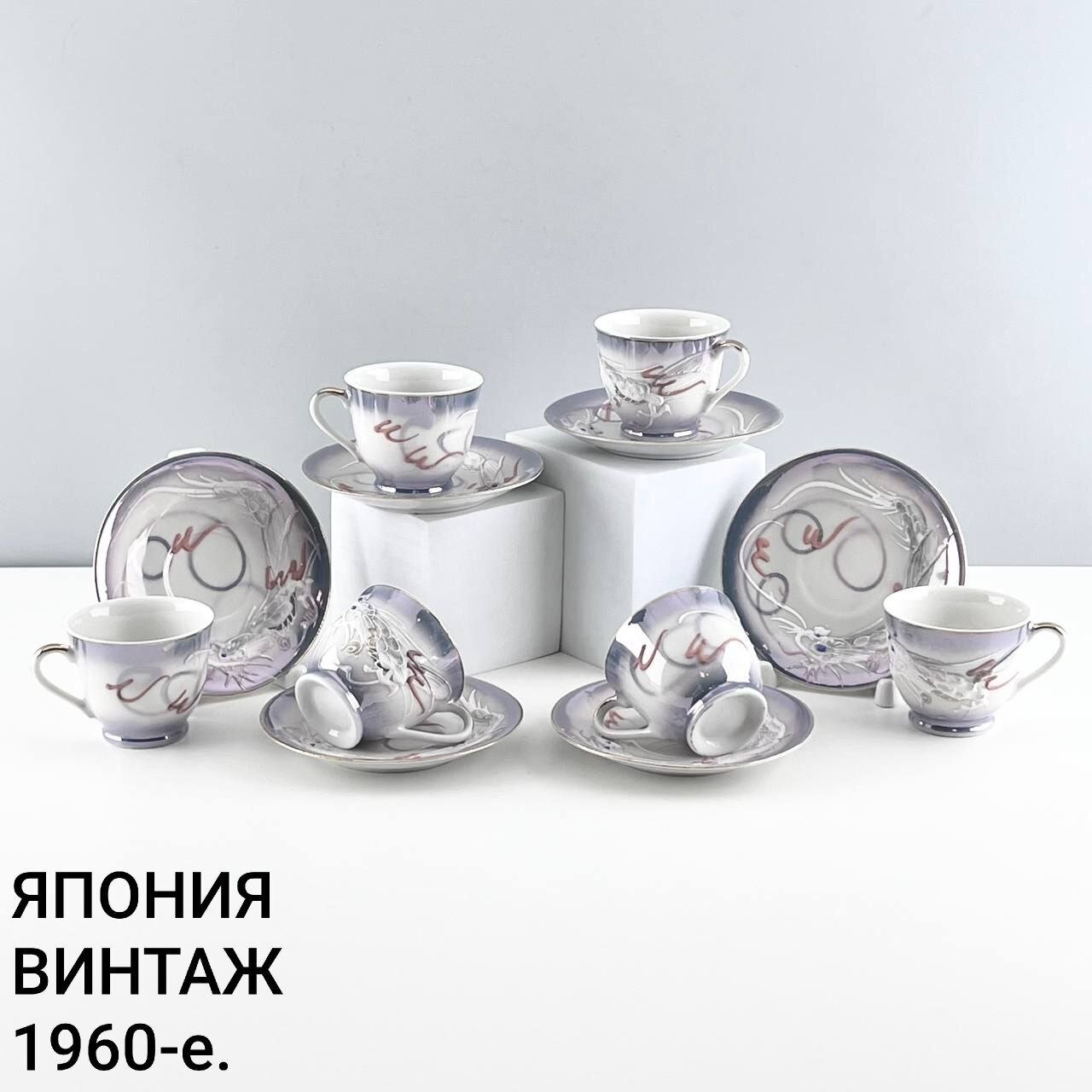 Винтажная кофейная пара "Дракон". Набор 6 шт. Фарфор, лепнина, роспись, литофания (Гейша). Япония, 1960-е.