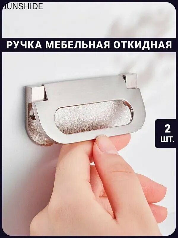 Ручка мебельная