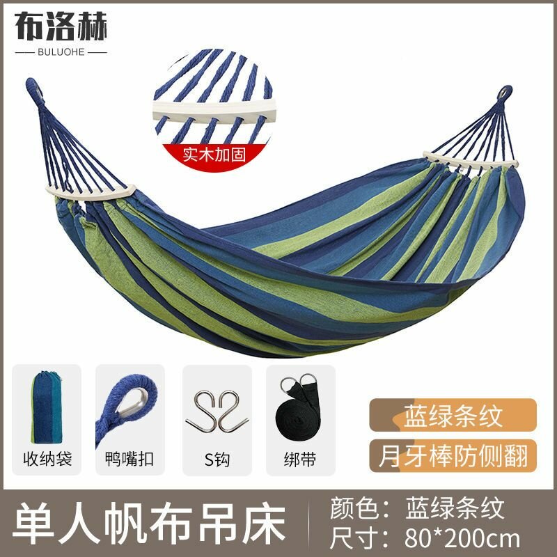 Гамак Открытые качели для кемпинга Садовый гамак с качелями на открытом воздухе