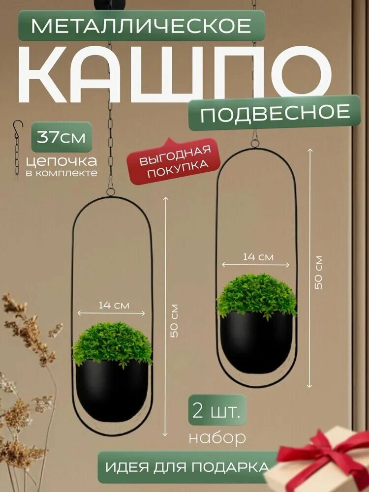 Кашпо 1.6 л, 14 см, 2 шт, цвет черный