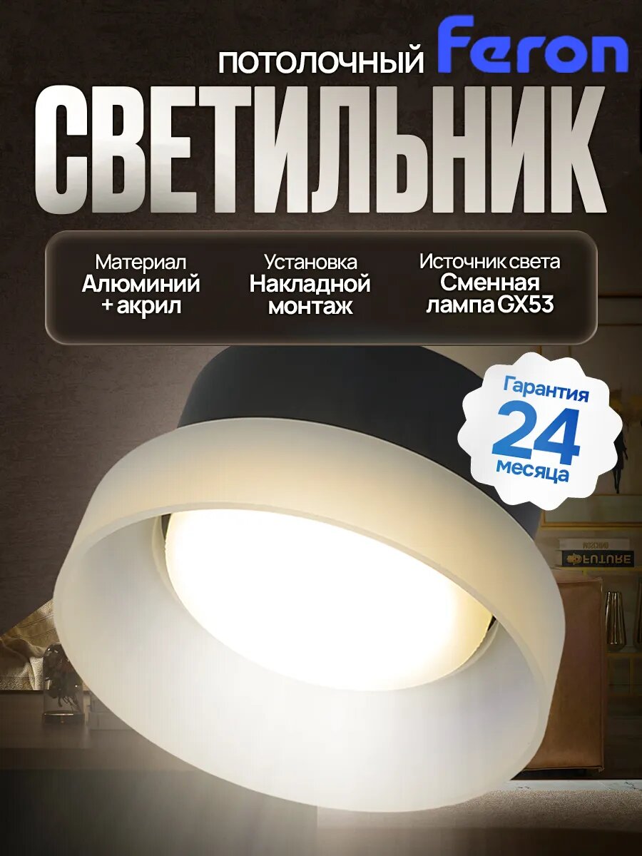 Светильник спот потолочный бра под лампу GX53 HL460