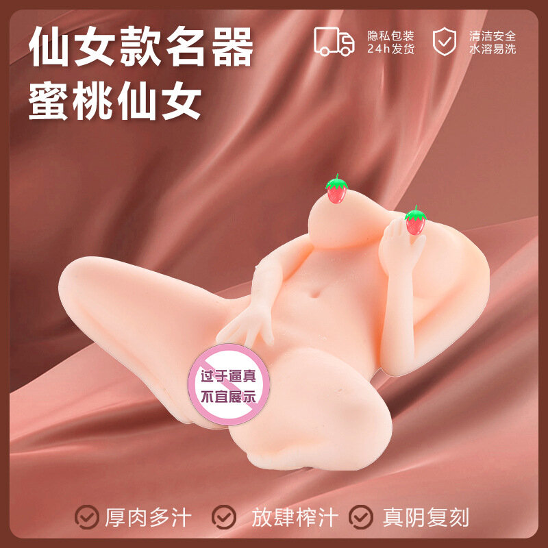 Секс-игрушки для взрослых Кубок симулятор физической куклы мужской мастурбации феи персиковая фея