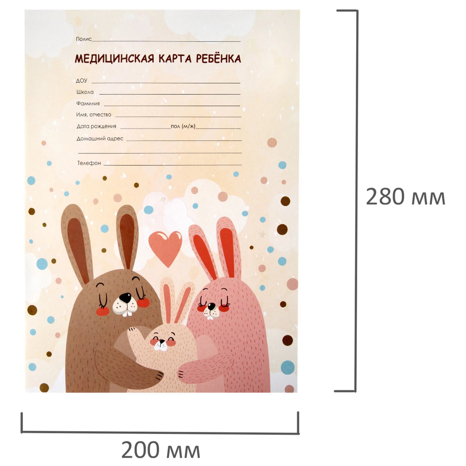 Упаковка 20 шт. Медицинская карта ребёнка форма №026/у-2000, 16 л, картон, А4 200x280 мм, "Зайчики", STAFF, 130291