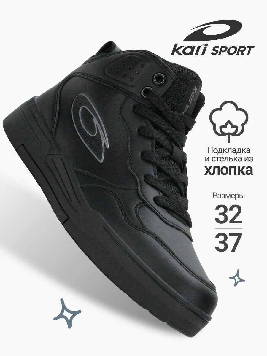 Кроссовки Школа 2025