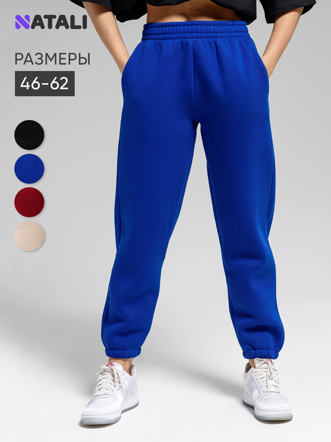 Брюки спортивные